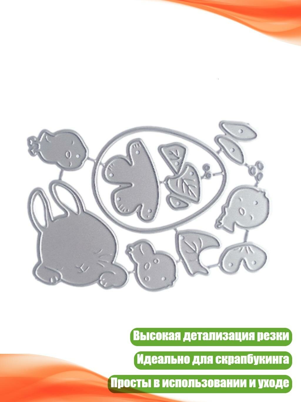 Вырубные шаблоны «Пасха»