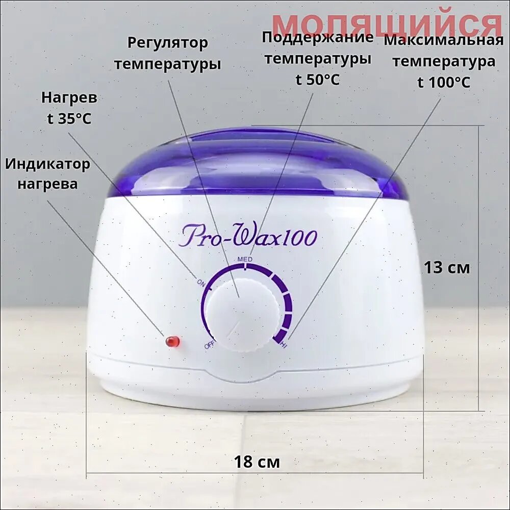 Разогреватель воска — фото 1