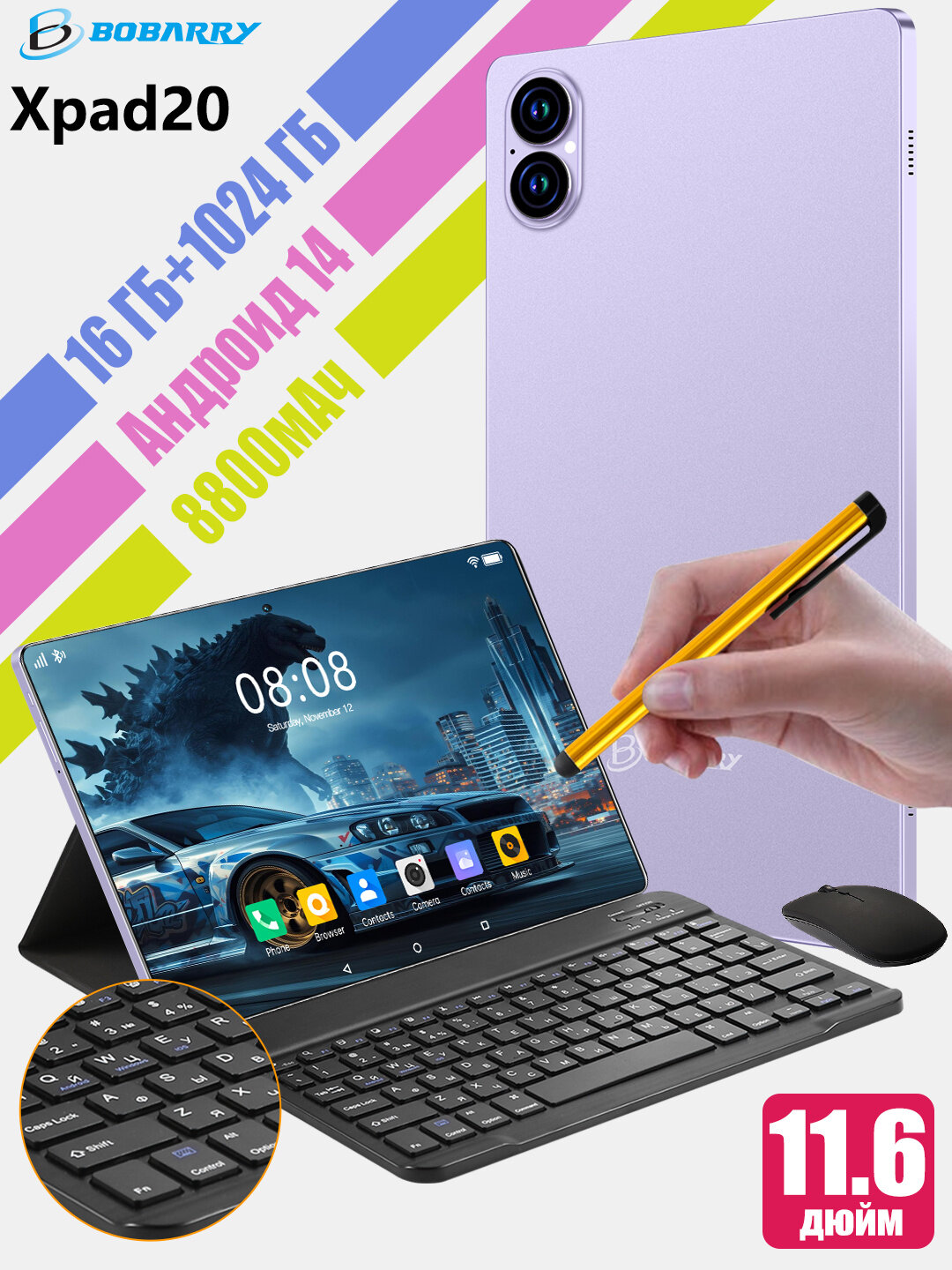 С клавиатурой 11.6' большой экран игровой планшет XPAD 20 5G , 16ГБ/1024ГБ , SIM2+WIFI , Android 14,8800 мАч