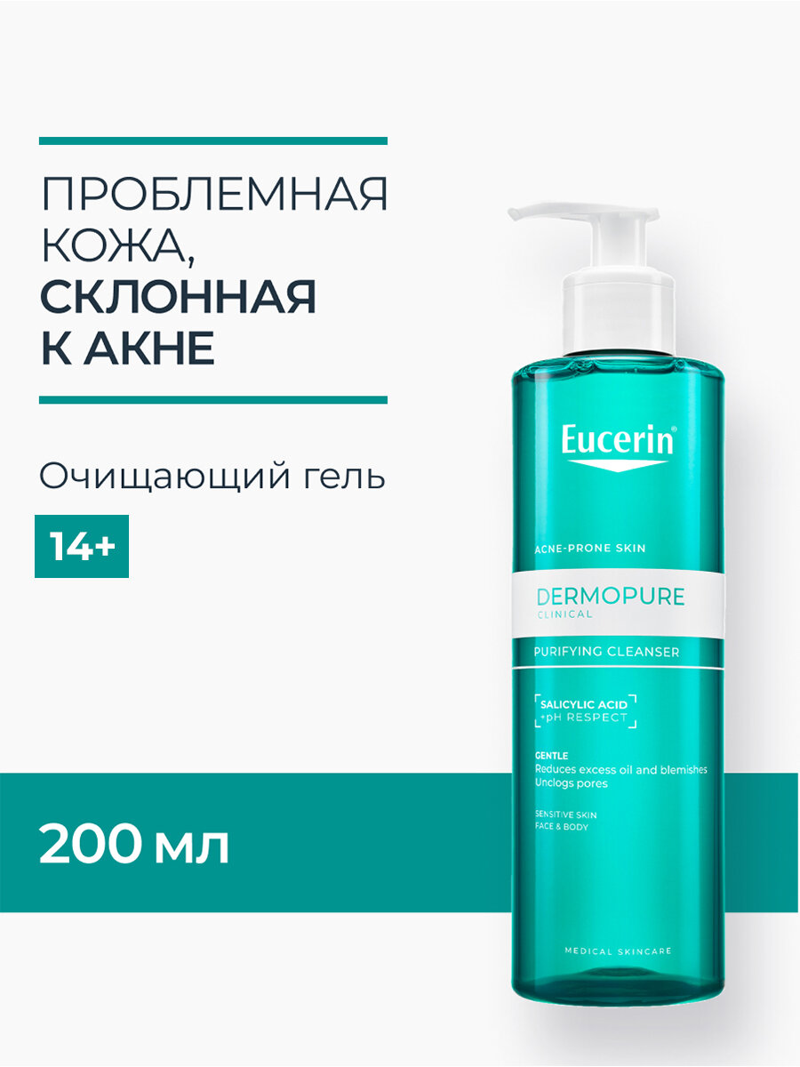 Eucerin DermoPure гель для умывания для проблемной кожи, 200 мл