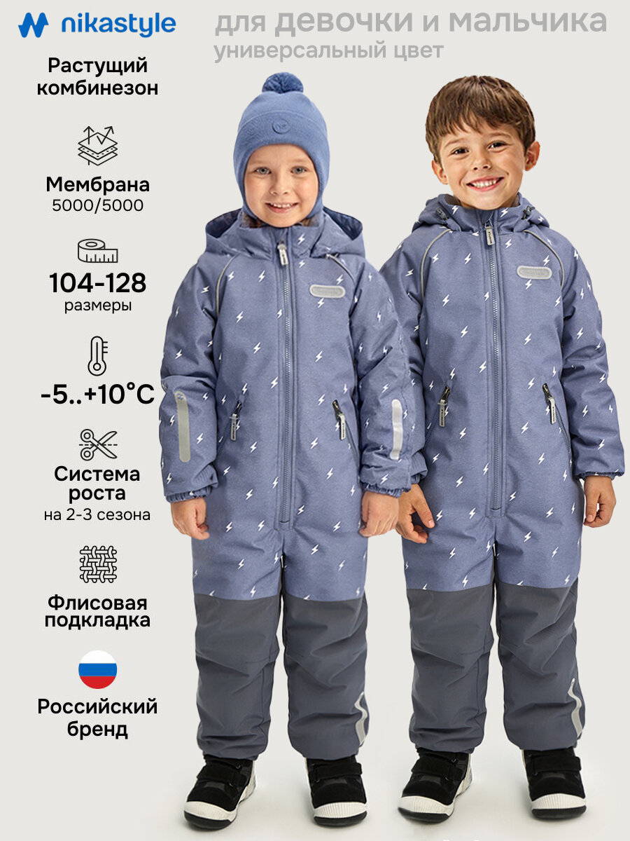 Комбинезон утеплённый 8м0726