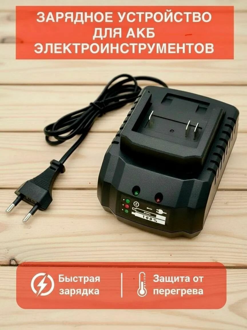Зарядное устройство для аккумулятора электроинструментов зарядка для аккумулятора зарядное для электроинструментов