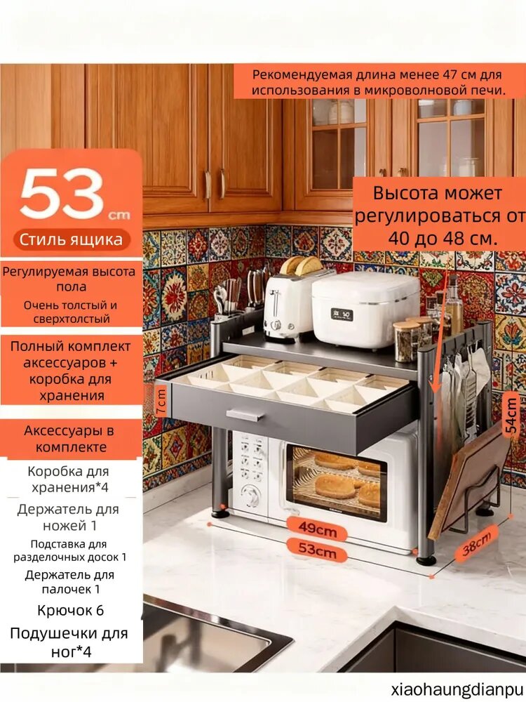 Полка для кухонной мебели Настольная Прямая, 53х38х54 см, 1 шт.