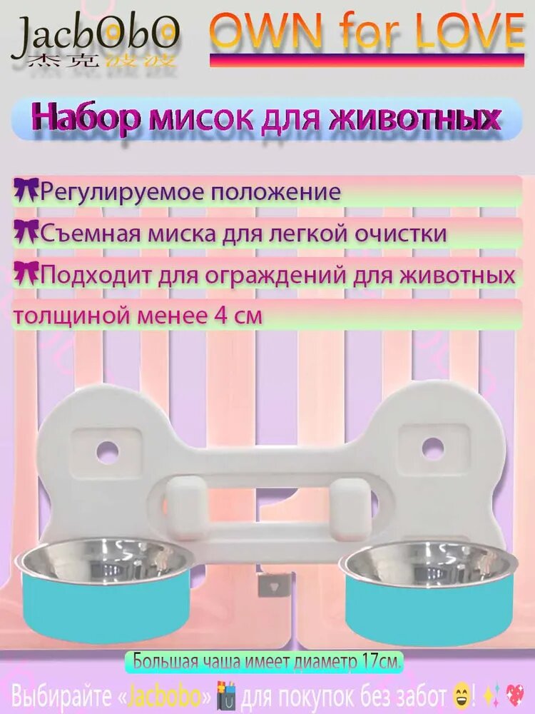 Jacbobo/Один комплект мисок для кормления (диаметром 17 см)/Светло-голубой