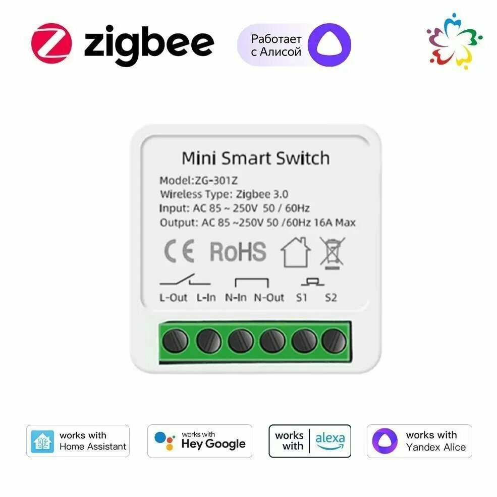 Умное реле Zigbee с Алисой, Одноканальный 16А, Ewelink и Home Assistant