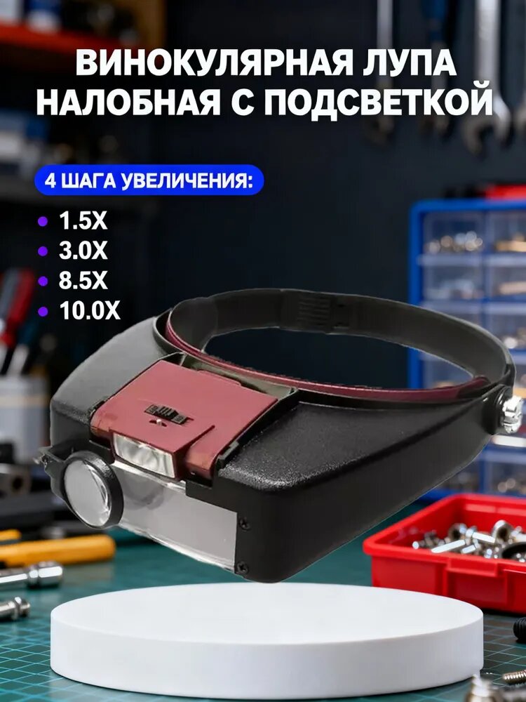 Лупа, диаметр: 120 мм