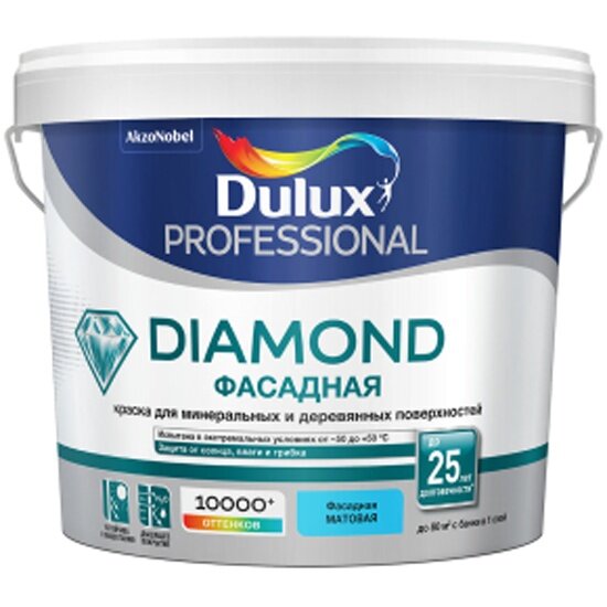 Фасадная краска Dulux Luxium Diamond гладкая база BW 5 л.