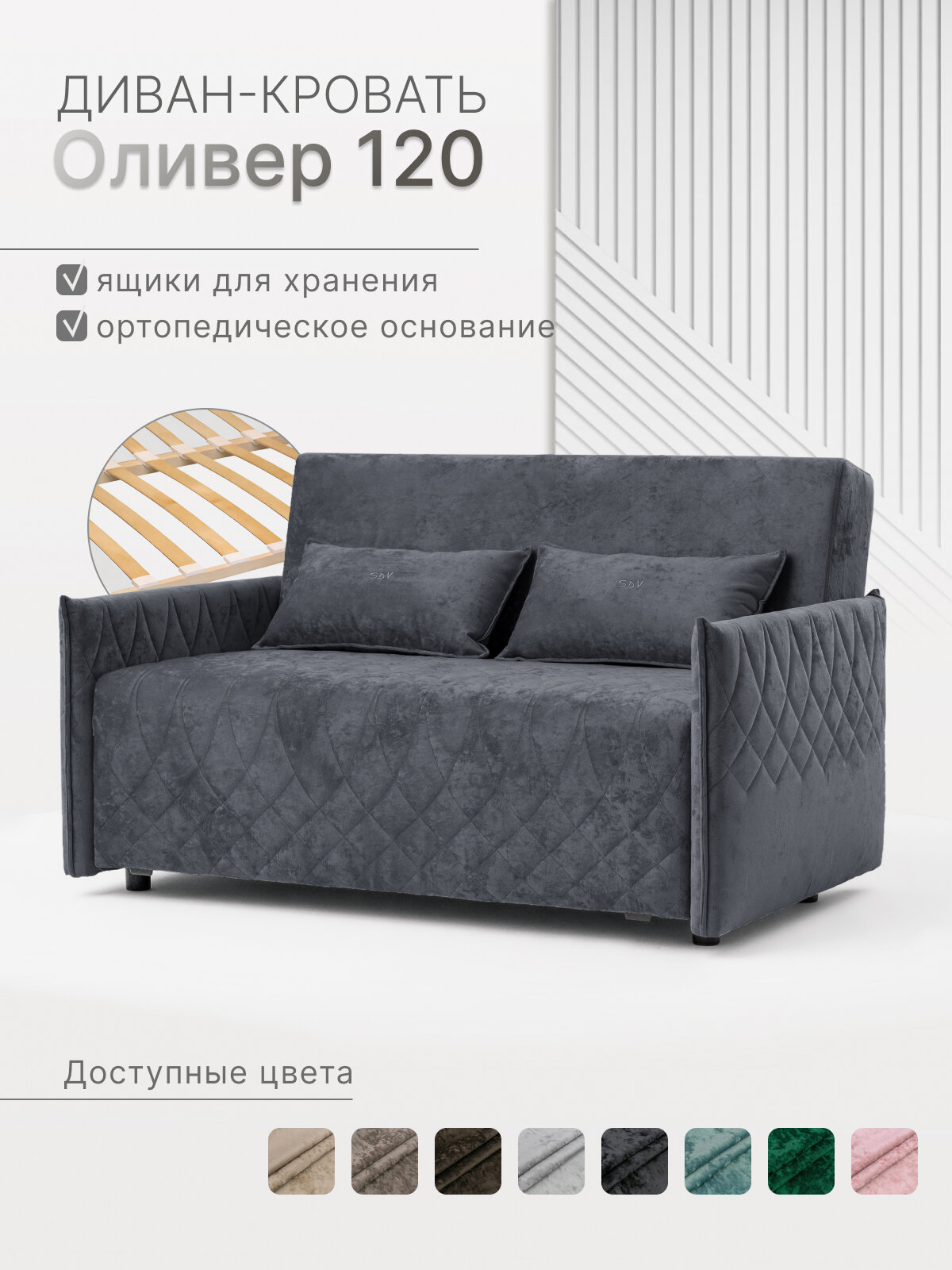 Диван раскладной Оливер 137х81х93 см, CRUSH 22, диван-кровать темно-серый микровелюр, со спальным местом 197х120 мм
