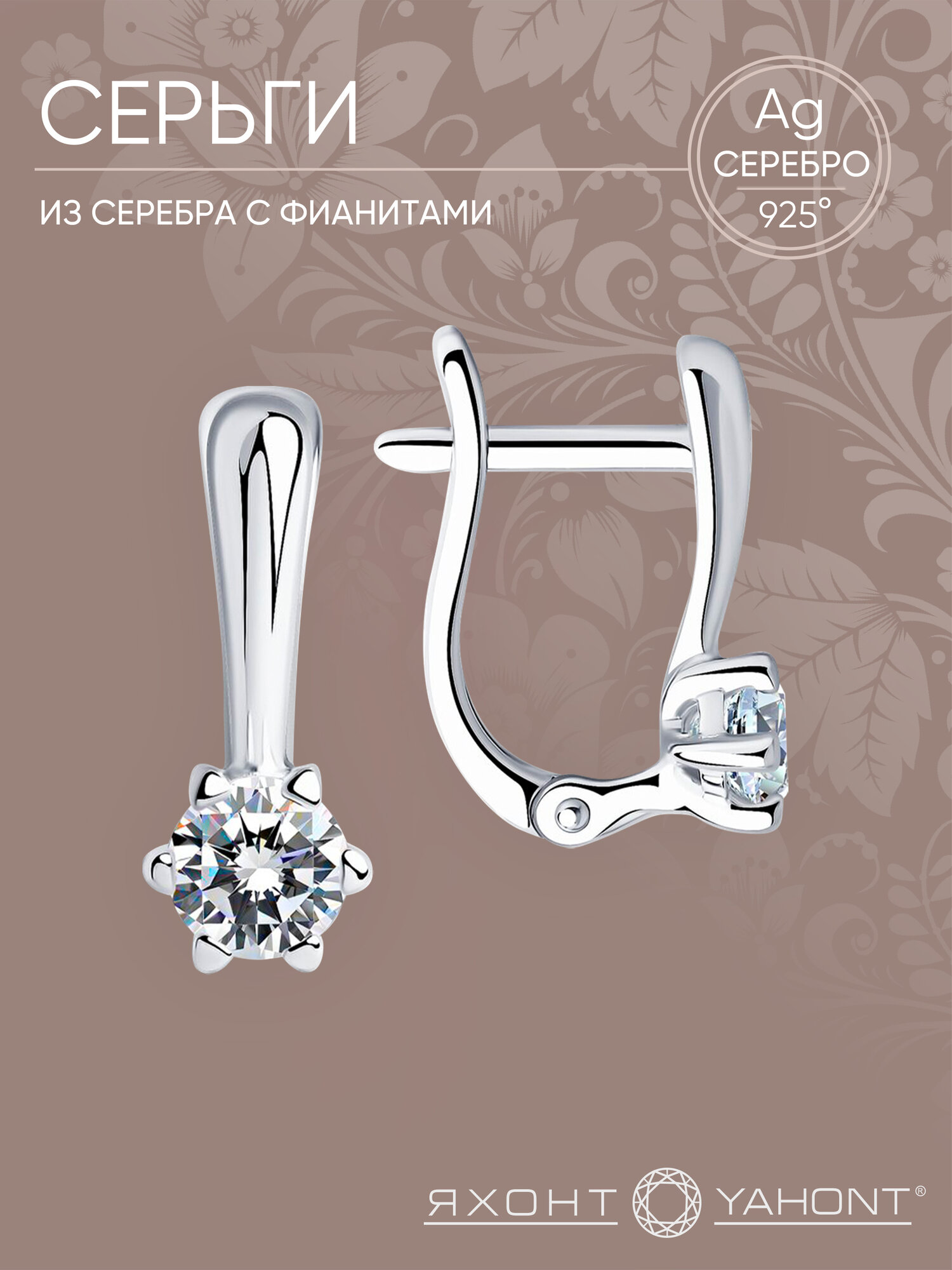 Серьги, серебро, 925 проба, фианит