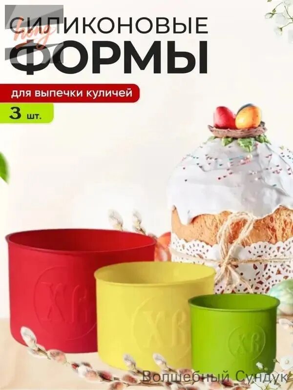 Форма для запекания и выпечки, 1 яч. x 14 см, 3 шт
