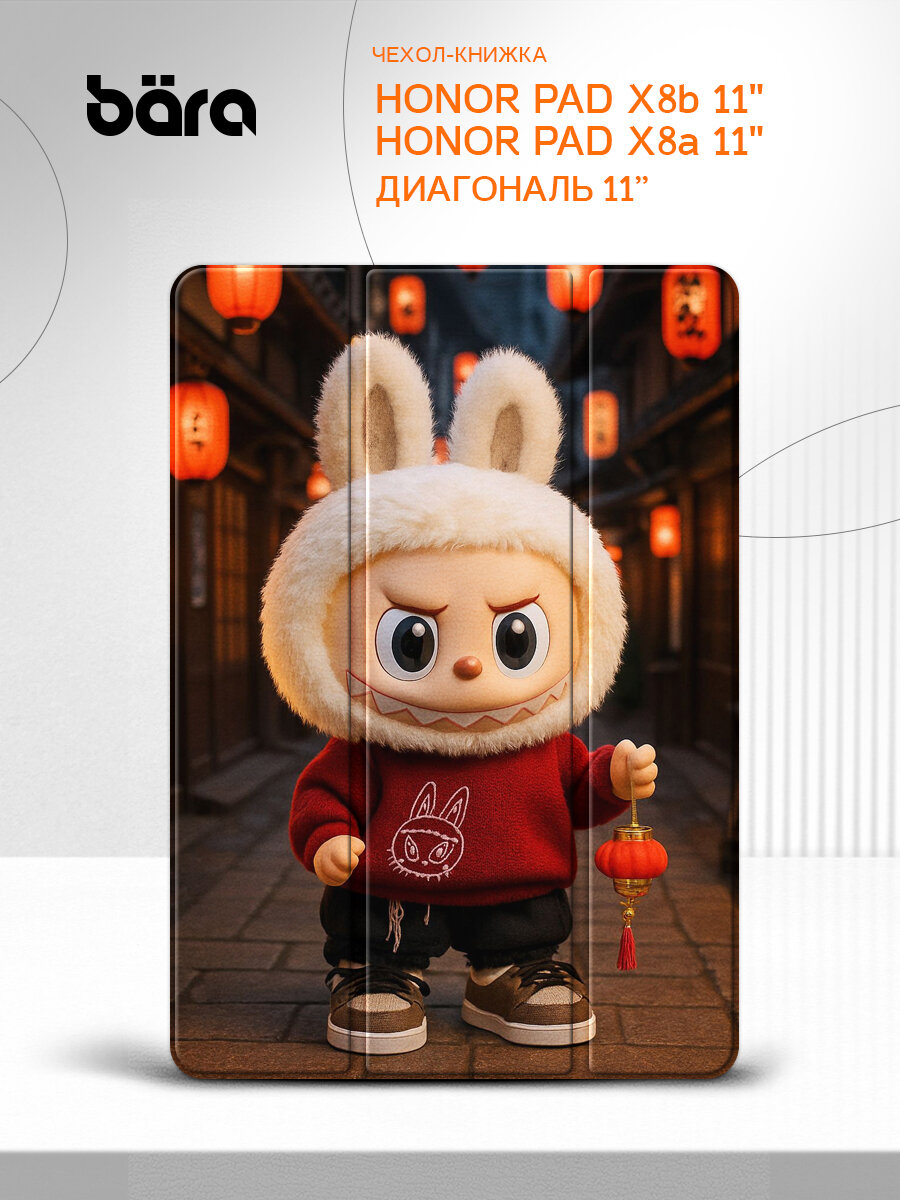 Чехол-книжка для планшета на Honor Pad X8b/Pad X8a 11", защитный, кожаный, с картинкой