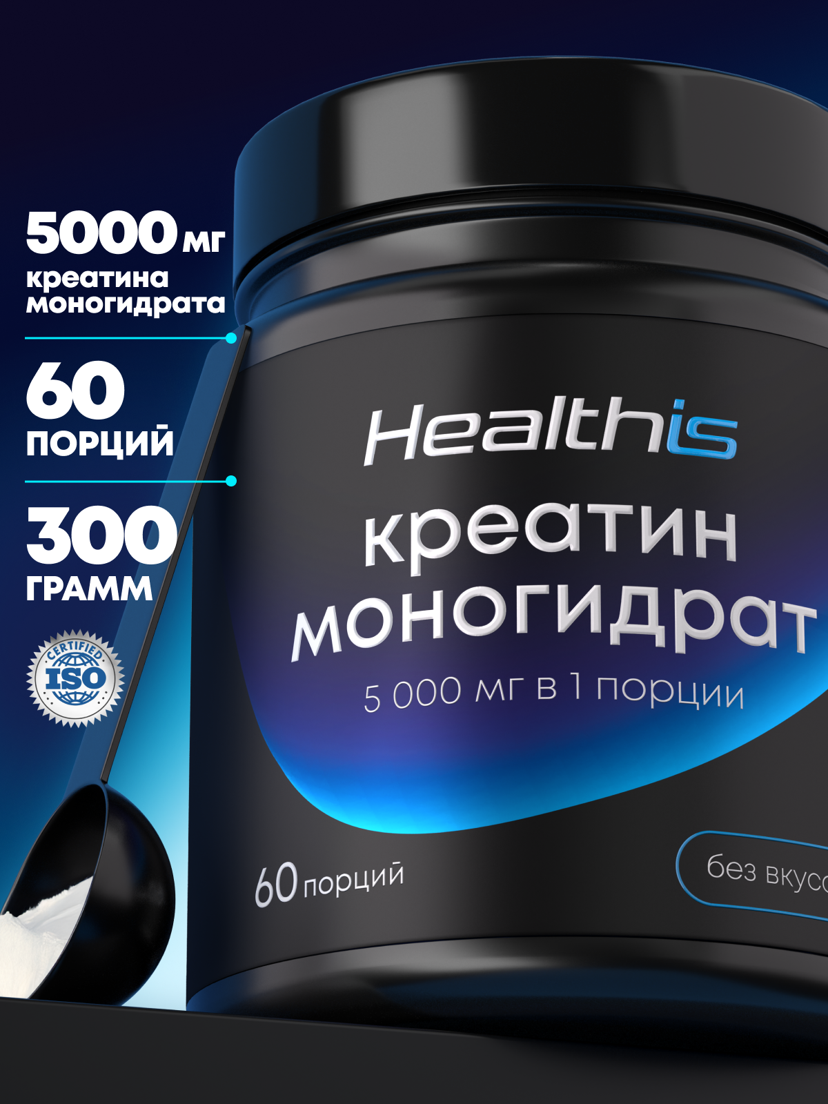 Креатин моногидрат порошок микронизированный creatine, спортивное питание для набора мышечной массы