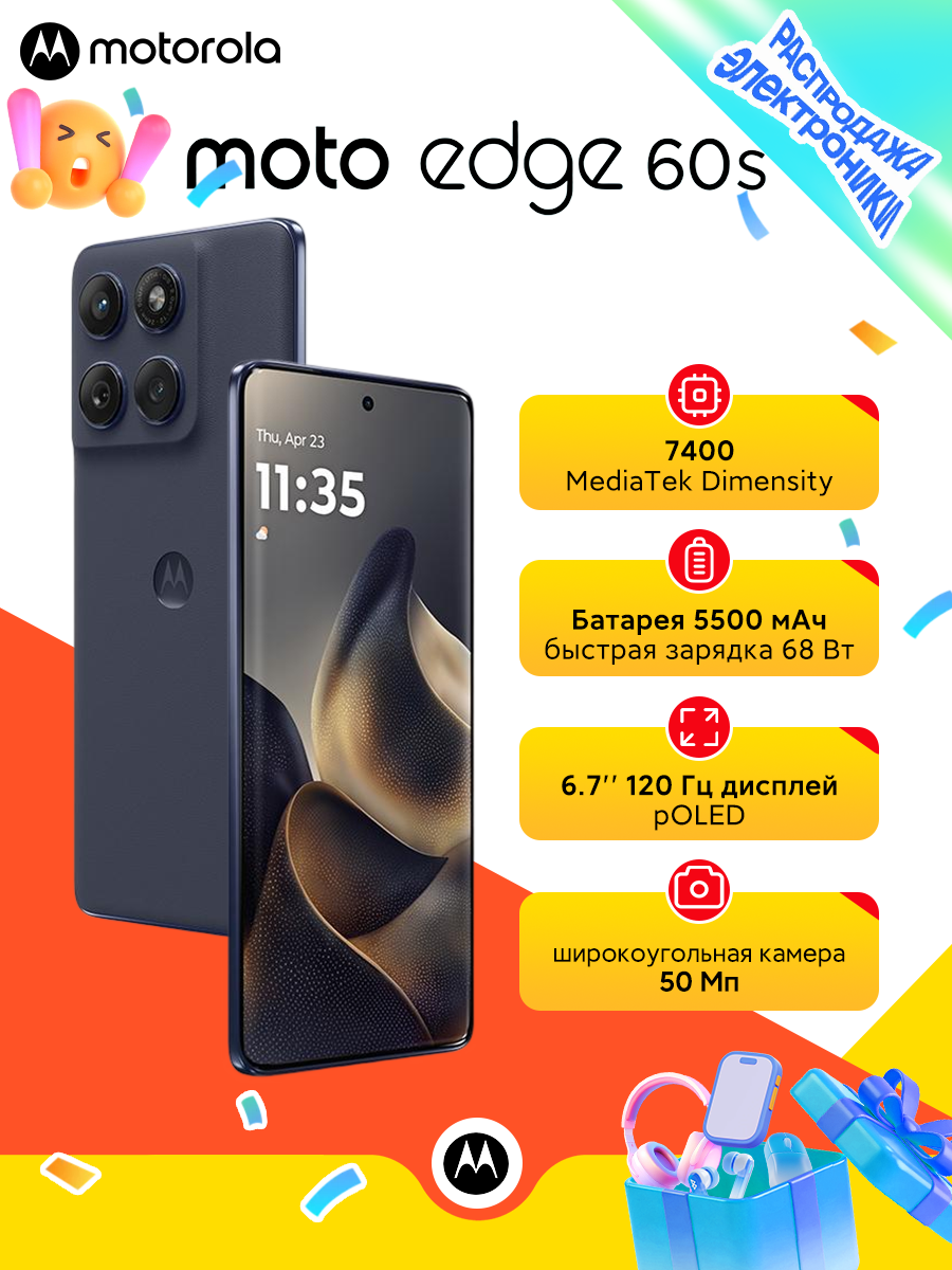 Смартфон Motorola edge 60s 5G NFC Глобальная прошивка Процессор Dimensity 7400 50Мп OIS Тройная основная камера Экран