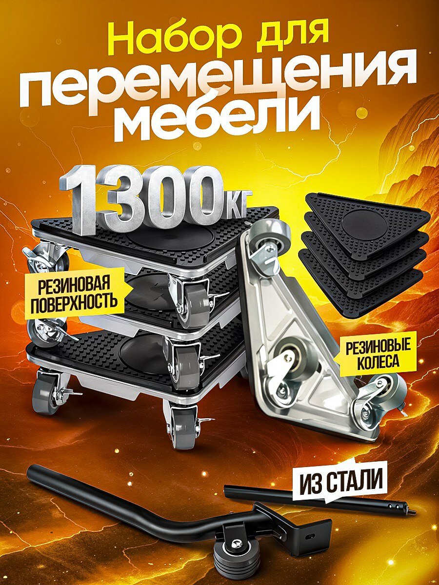 Домкрат для мебели, устройство для перемещения мебели, бытовой техники, транспортер IKEA, серый