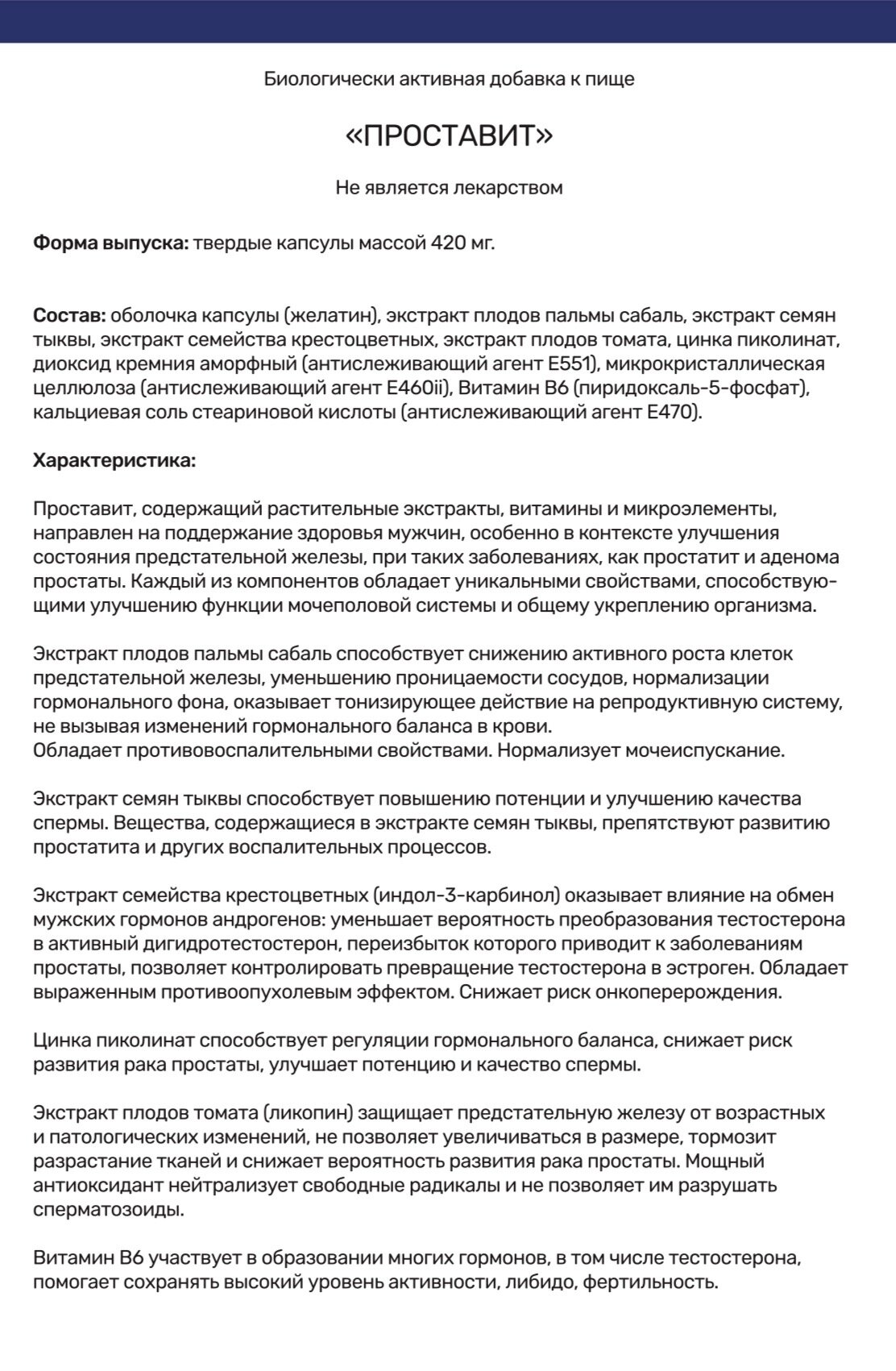 Проставит — фото 1