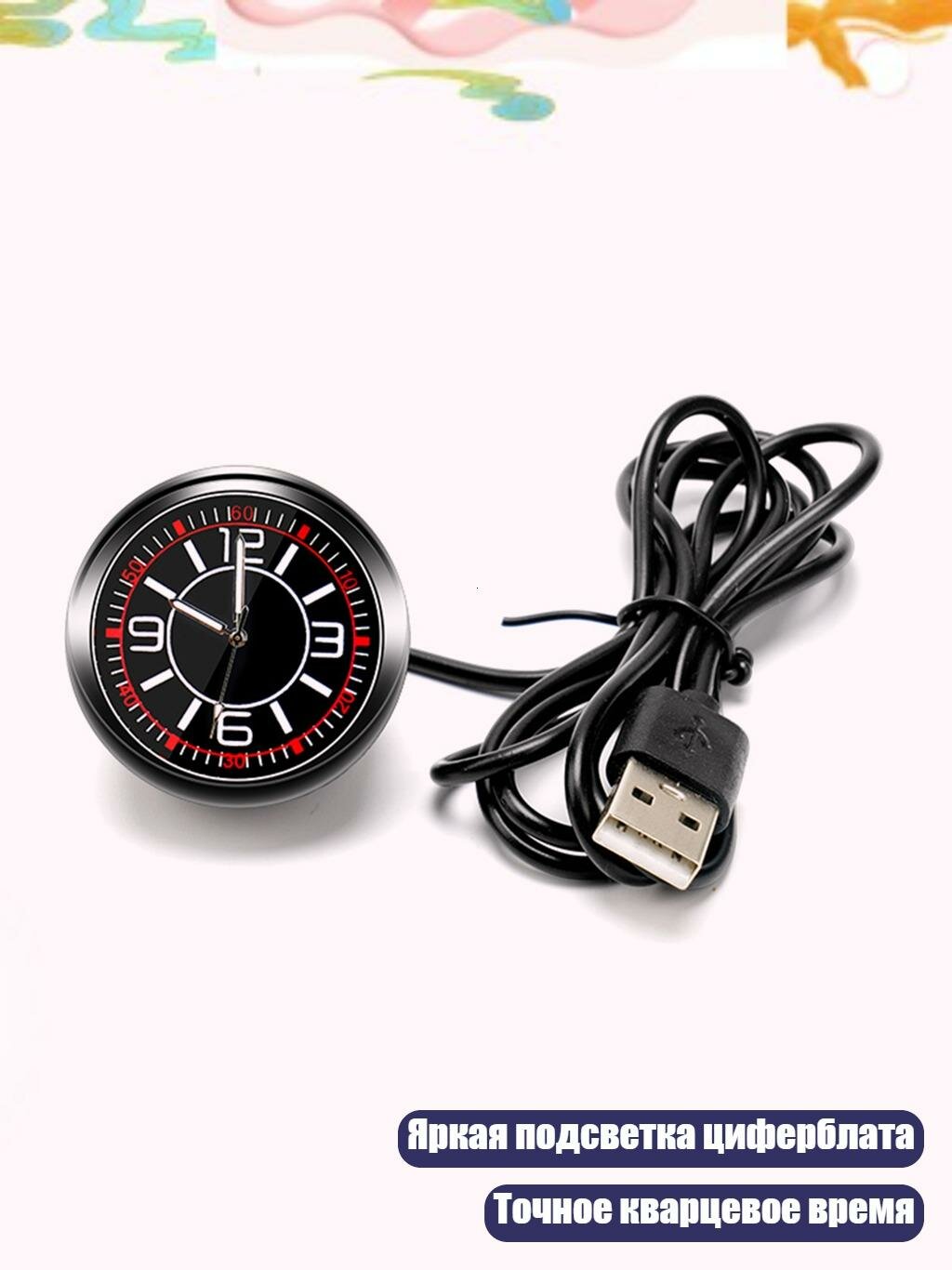 Универсальные карманные часы для автомобиля, Модели USB
