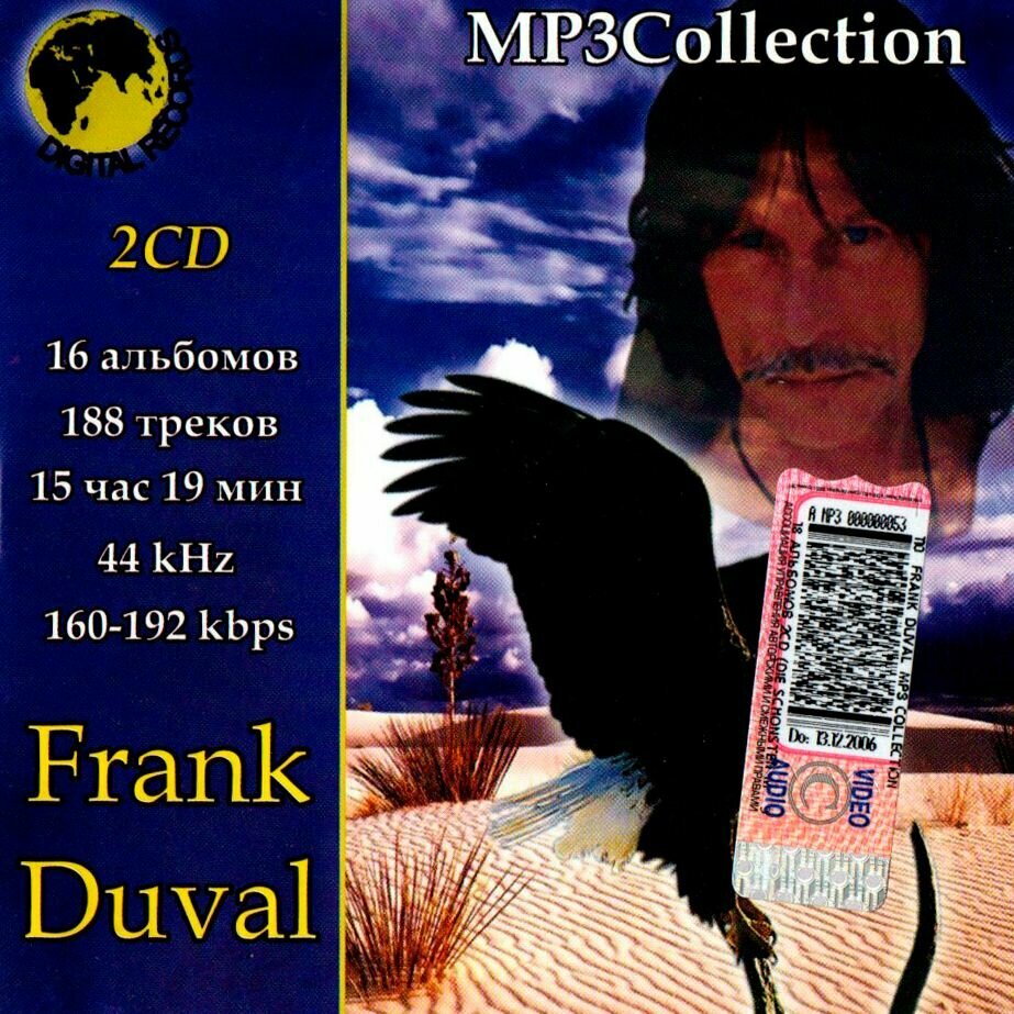 Frank Duval (Франк Дюваль) 16 Альбомов / 2хCD-mp3 (лицензия)