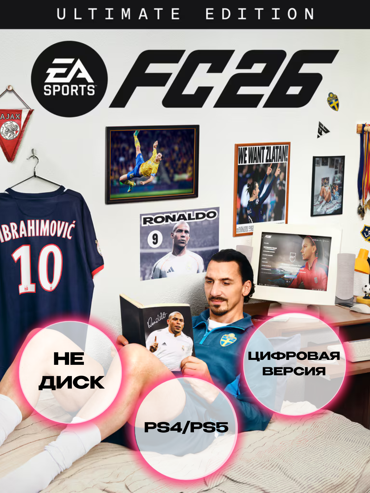Игра FC 26 Ultimate Edition PS4 & PS5