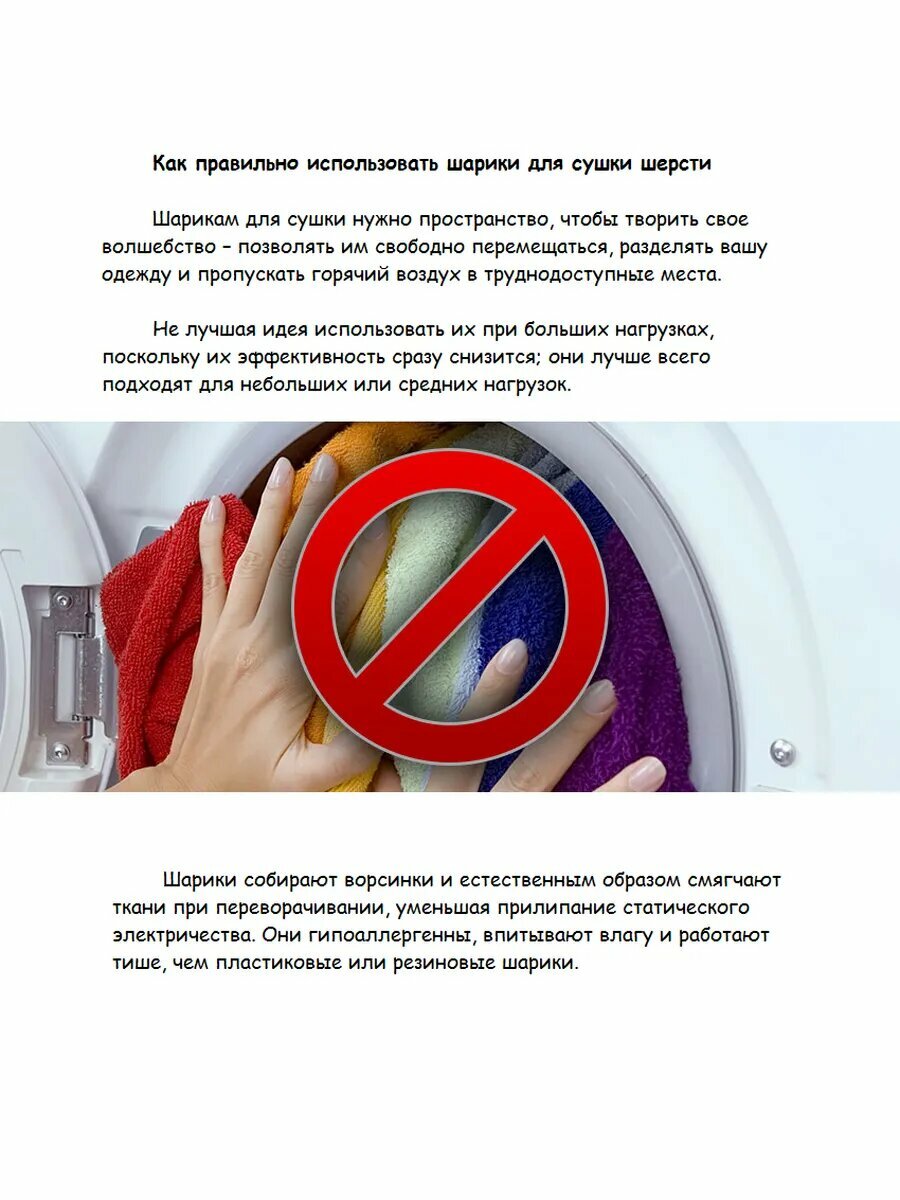Шары для сушки белья — фото 1