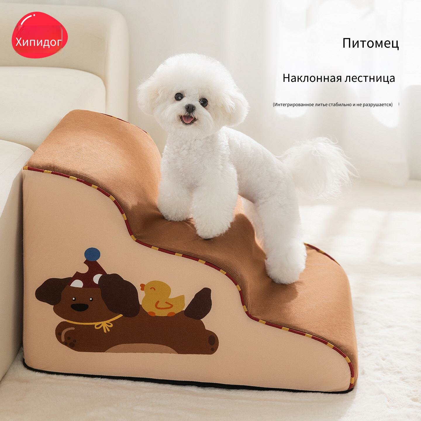 Новая Собака Лестница Волна Собака Лестница Склон Лестницы Домашние Маленькая Собака Щенок Старшая Собака Лестница Питомца