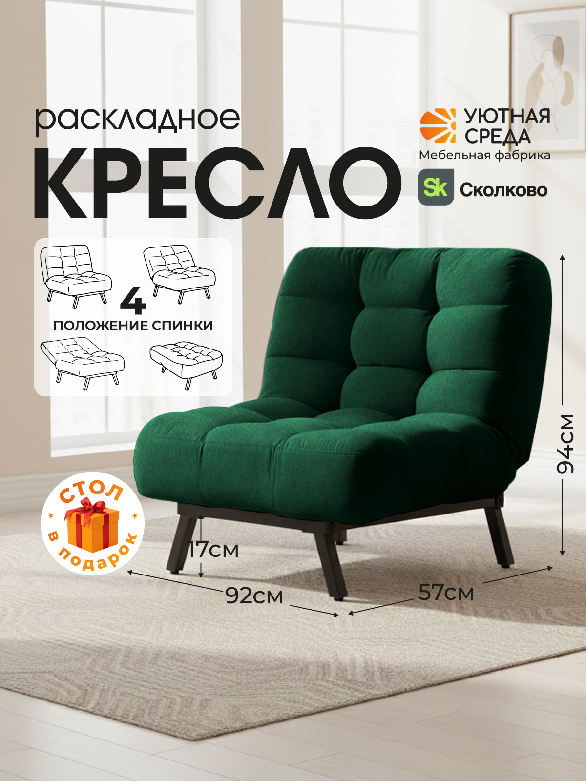 Уютная среда Кресло для дома раскладное, кресло-кровать К200 с двойной спинкой, механизм клик-кляк, велюр темно-зеленый