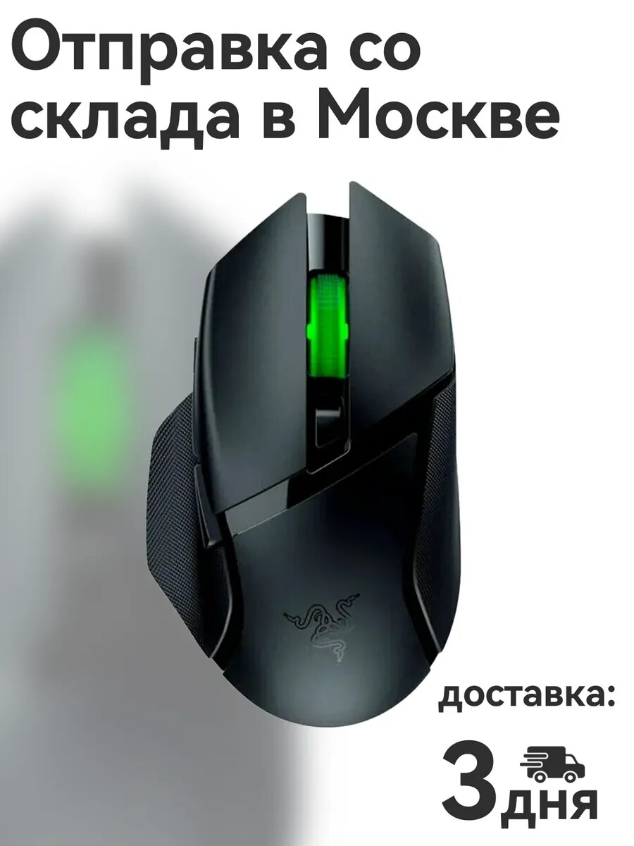 Мышь Razer Basilisk V3 X Hyperspeed, игровая, оптическая, беспроводная, черный