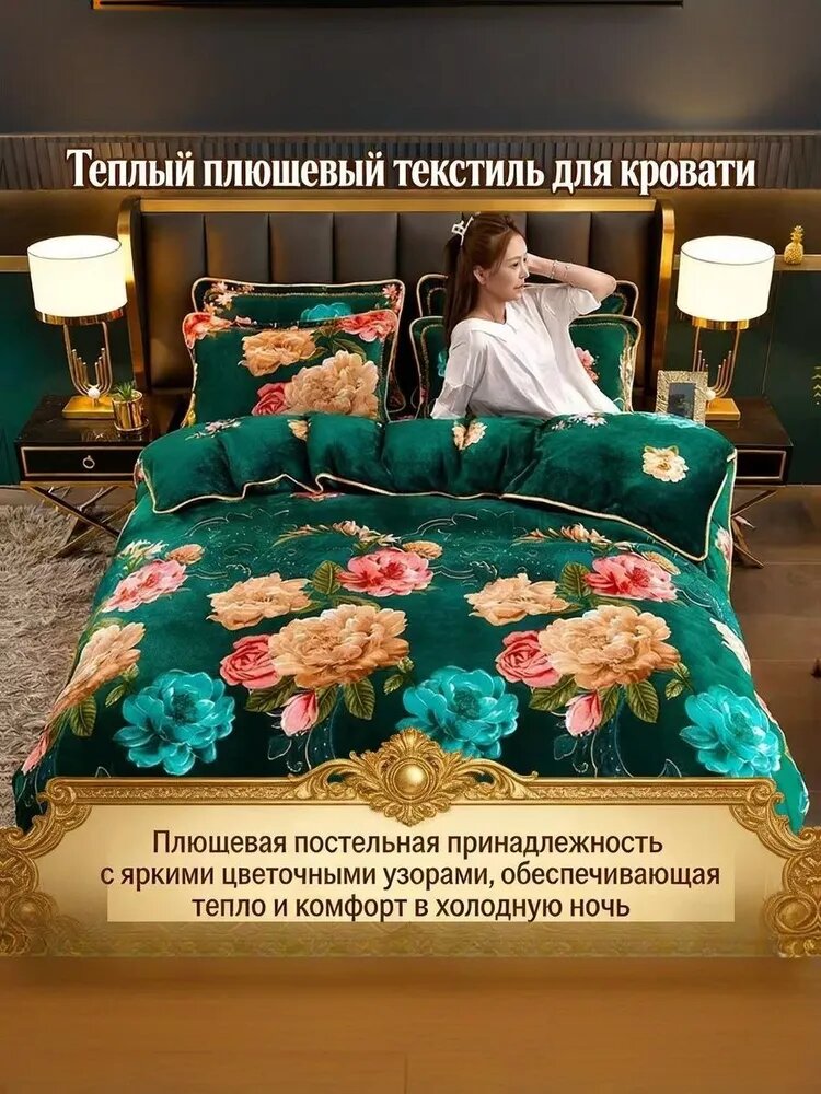 MHSH Комплект постельного белья, Велюр искусственный, Полиэстер, Евро, наволочки 50x70