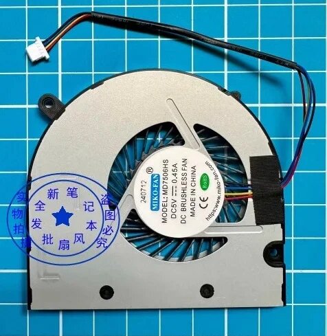Вентилятор охлаждения ноутбука MD7506HS, Цвет: 4-line