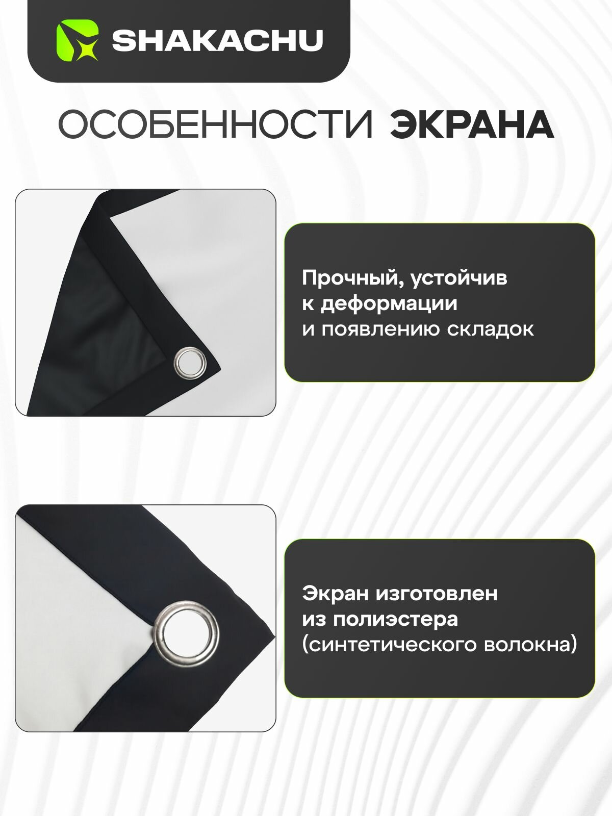 Экран для проектора — фото 1