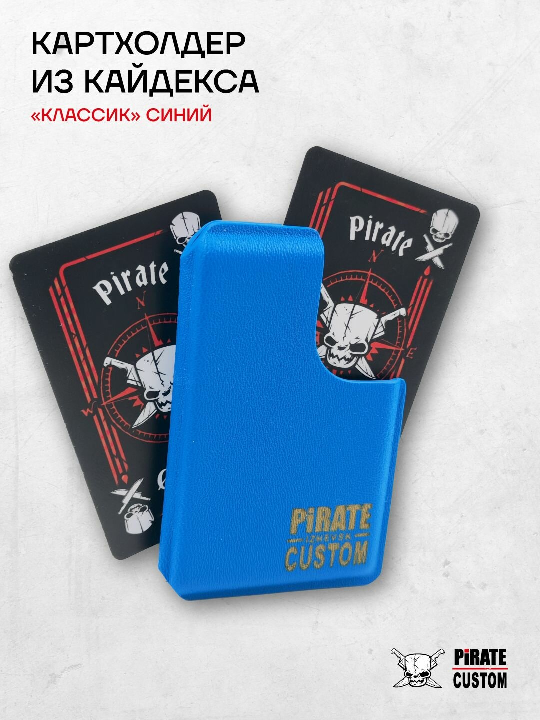 Карта-блокиратор сигнала