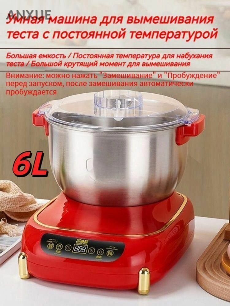 Новая бытовая тестомесильная машина большой емкости, многофункциональный миксер для муки из нержавеющей стали, производитель тестомесильных машин 6L