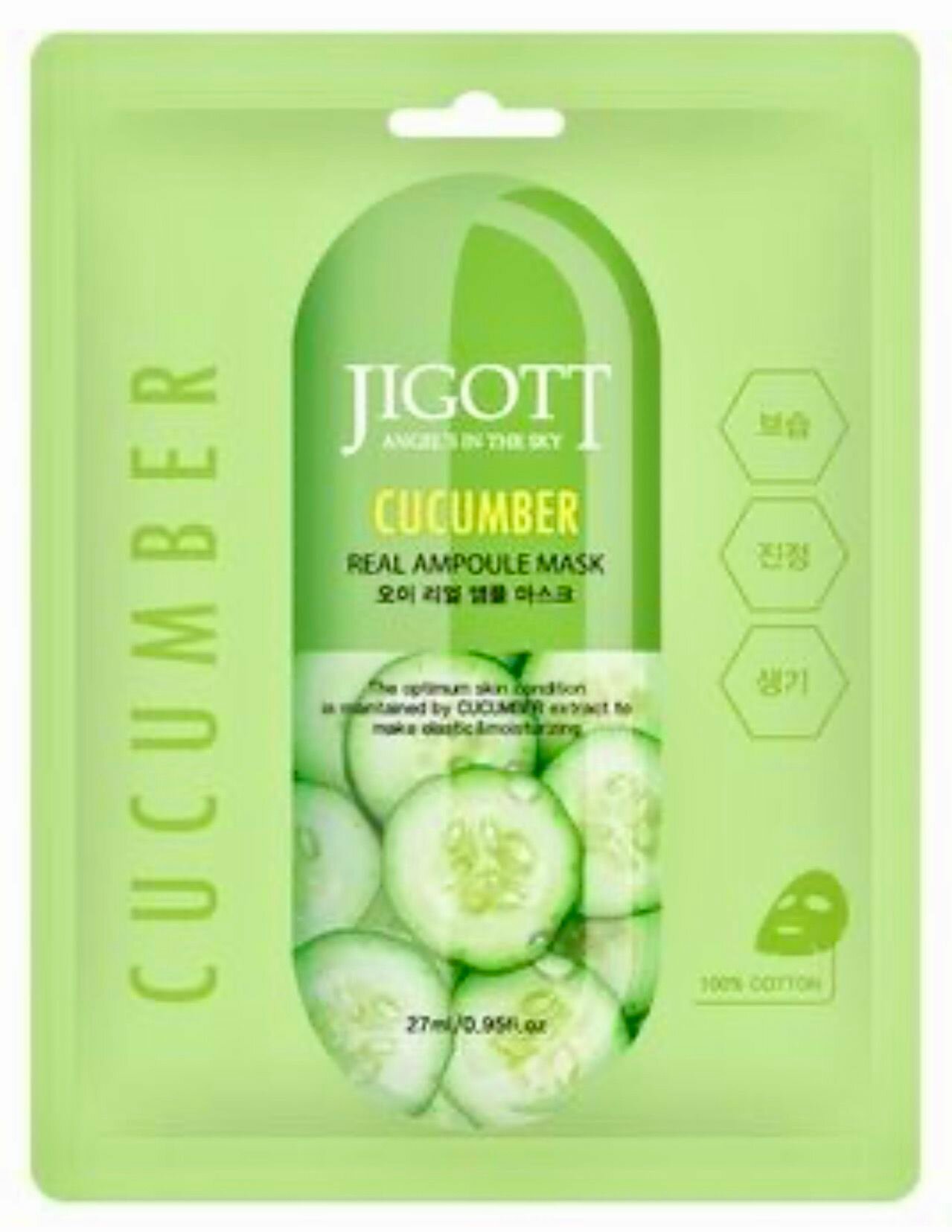 Маска-салфетка для лица "Огурец" Real Ampoule Mask 27 мл