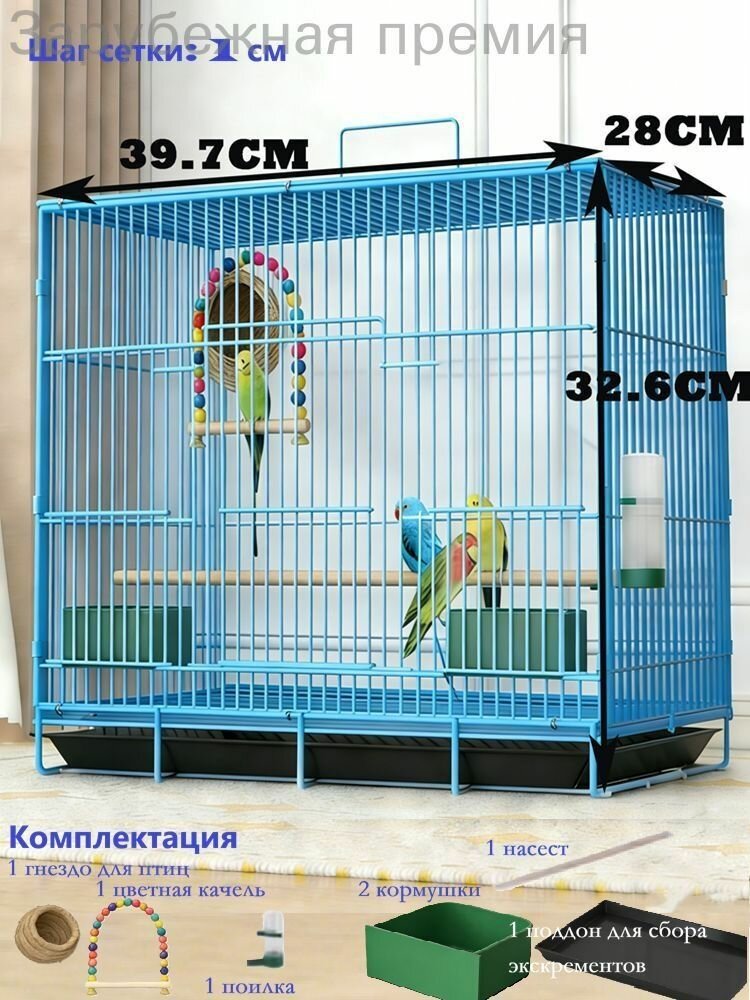 Синяя клетка для попугая большая с полным комплектом (поилка, кормушка, качели) Стильный и просторный дом для волнистого попугая, кореллы