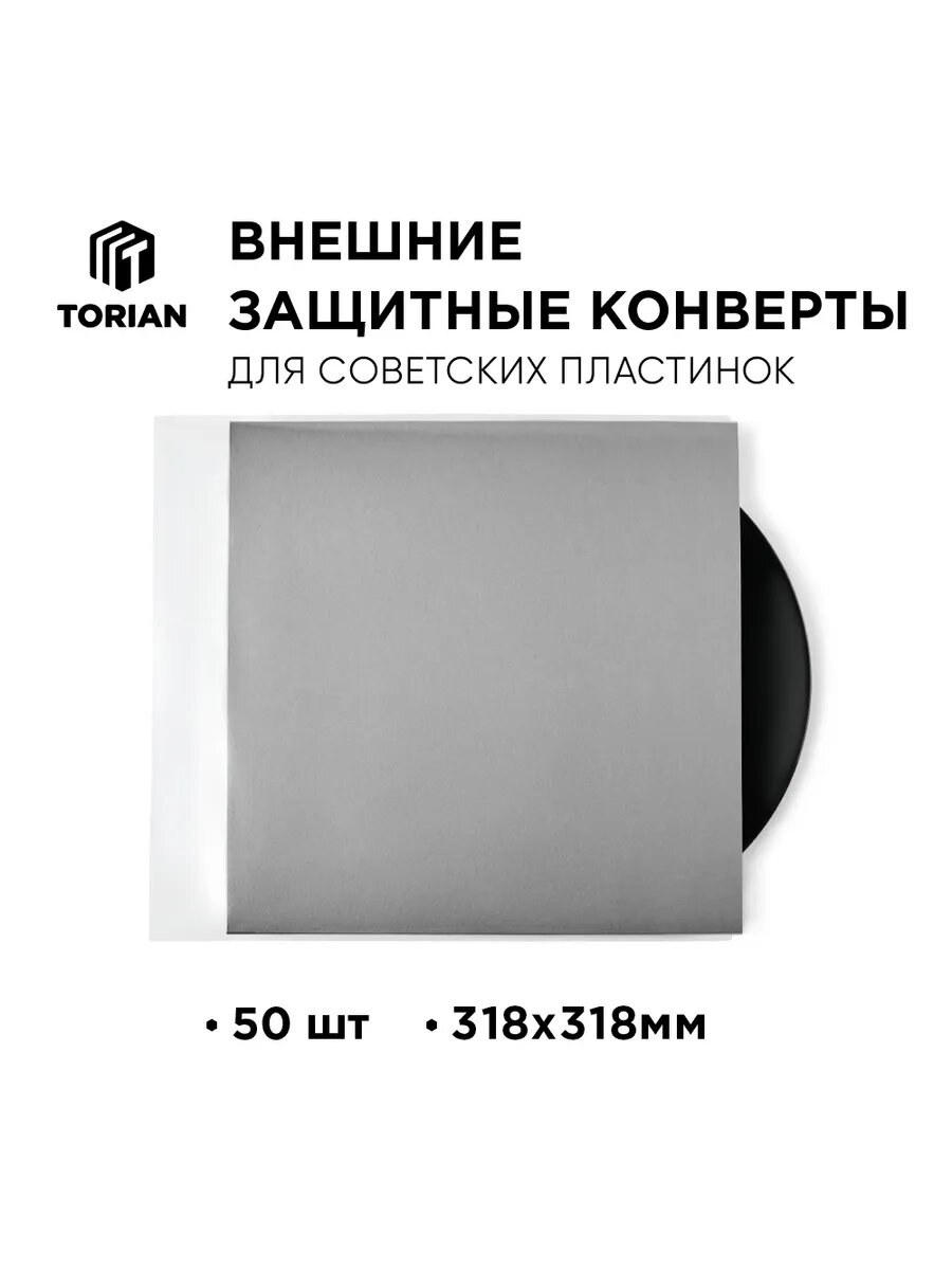 Внешние конверт-пакеты без клапана Crystal sleeves 318