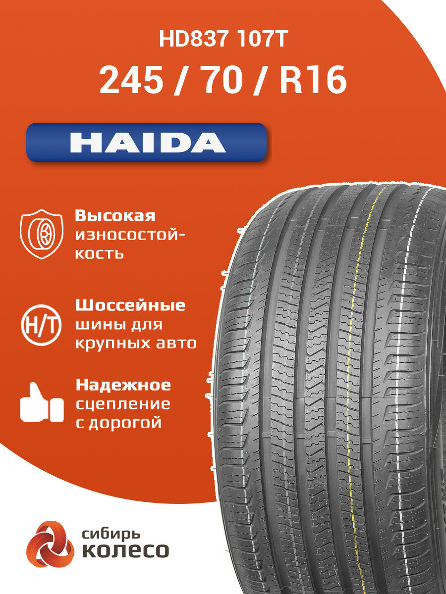 245/70R16 Haida HD837 107T