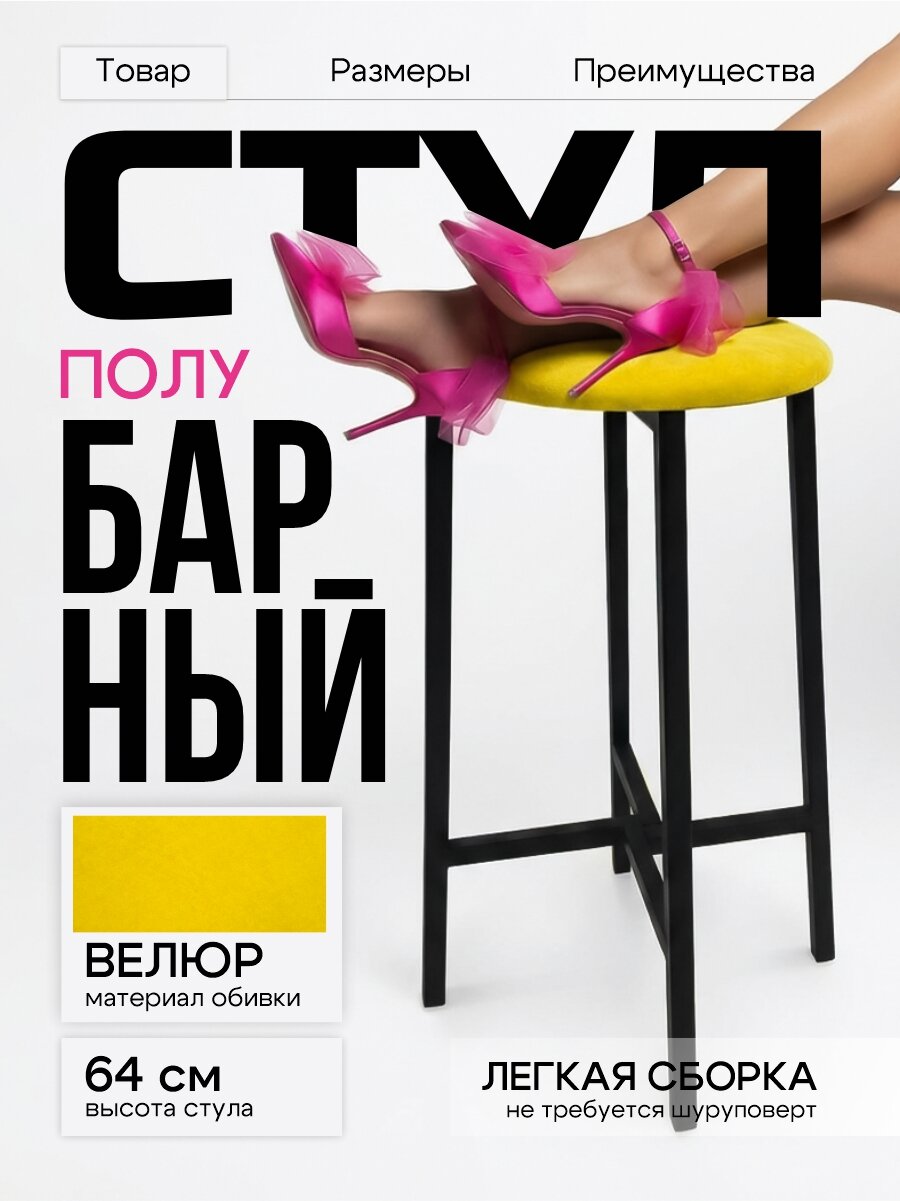 Стул Genesis Home, полубарный, с мягким сиденьем, высота 64 см, для кухни