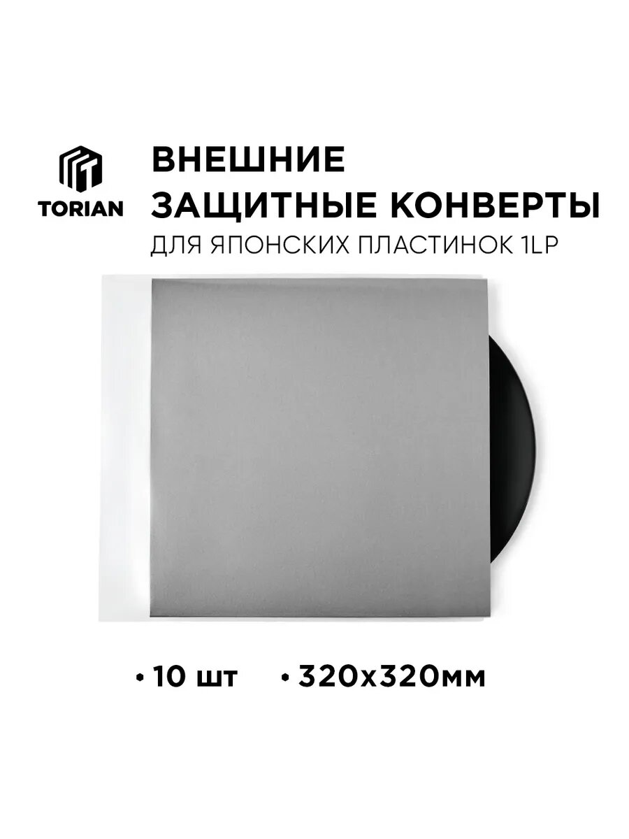 Внешний конверт пакет без клапана Crystal Sleeves 320