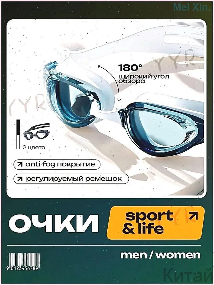 Hubo Sport Очки для плавания с затемненными линзами для мужчин и женщин, Белый с синими линзами — фото 1