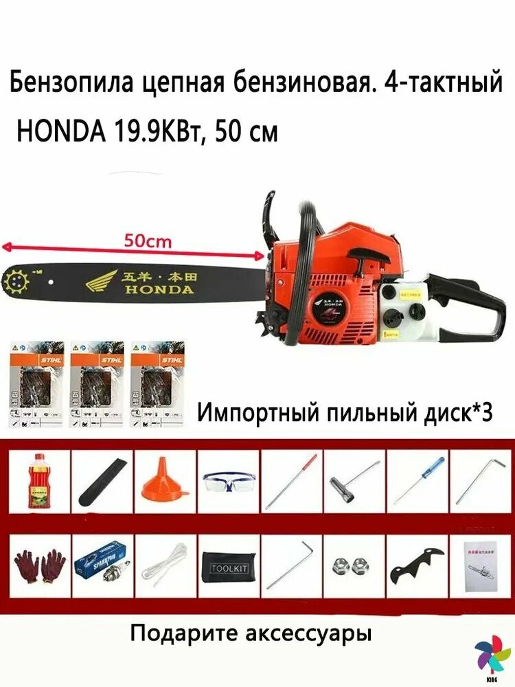 Бензопила цепная бензиновая. 4-тактный HONDA 19.9KВт, 50 см
