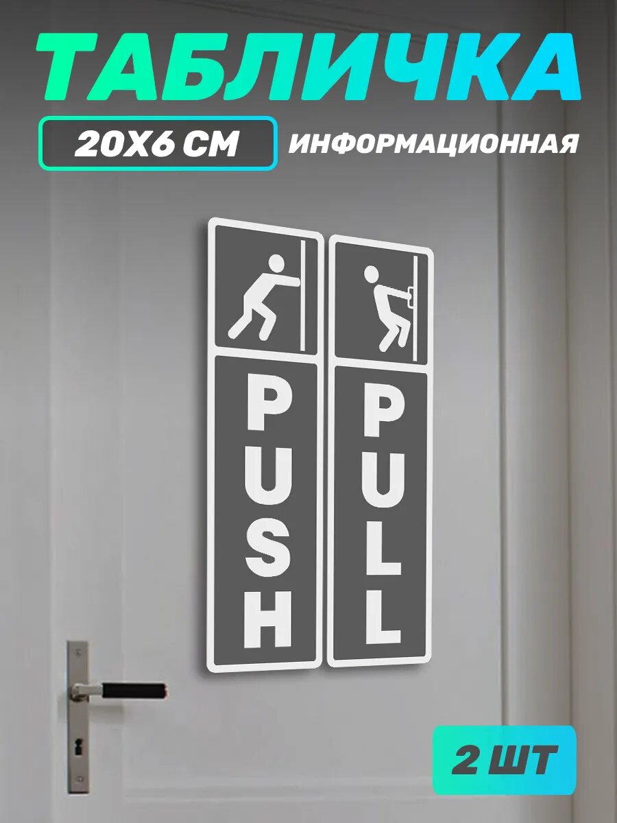 Табличка на дверь информационная От себя на себя