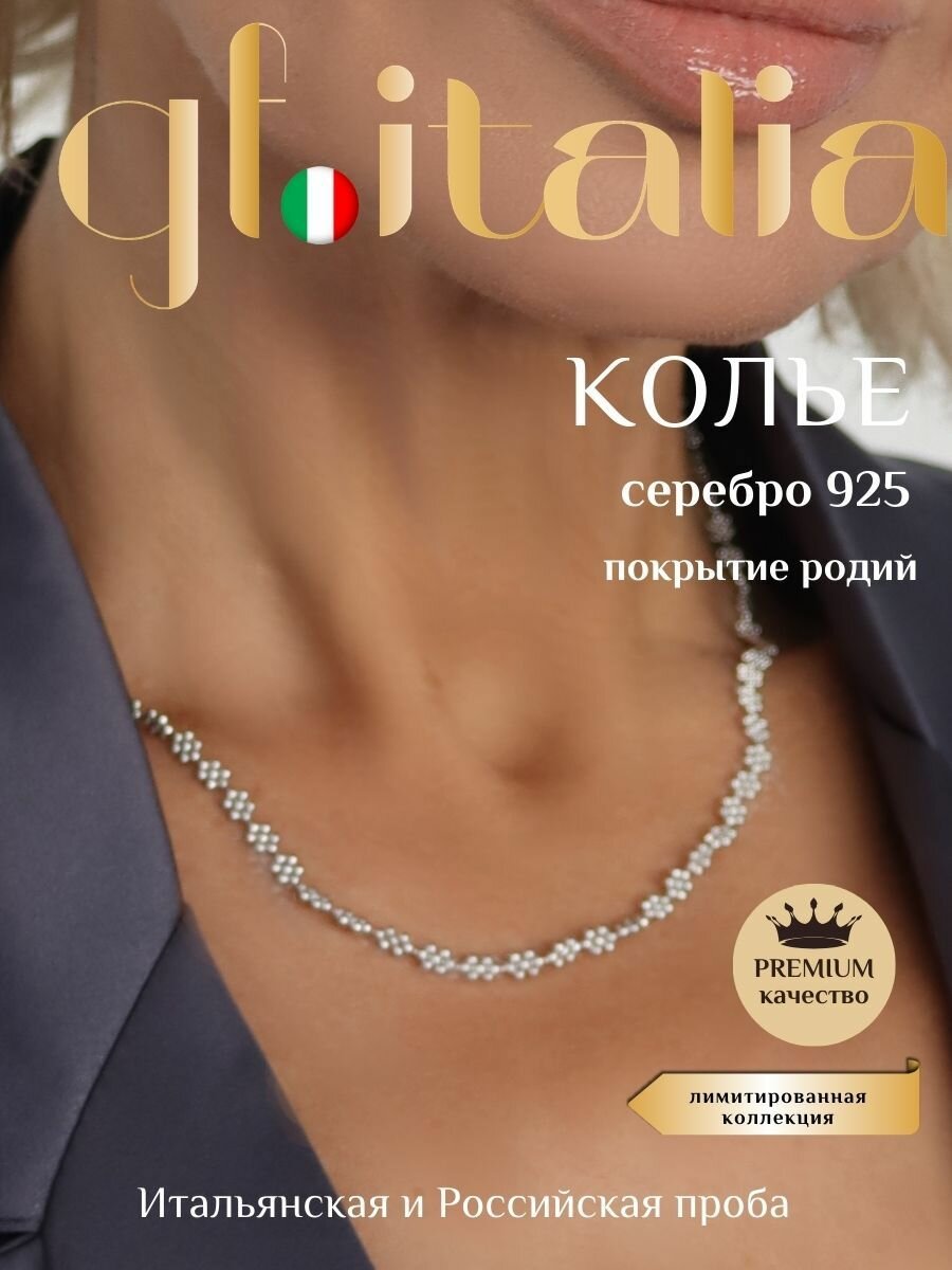 Колье, серебро, 925 проба, родирование