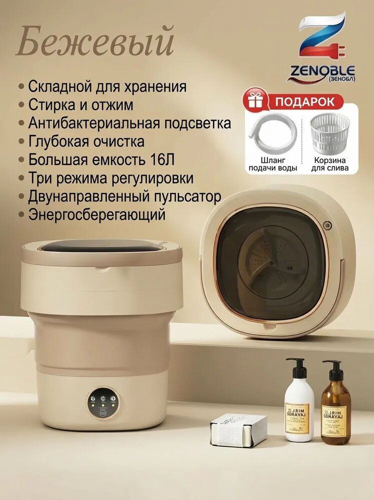 Стирально-сушильная складная мини-машина: компактная, мощная чистота