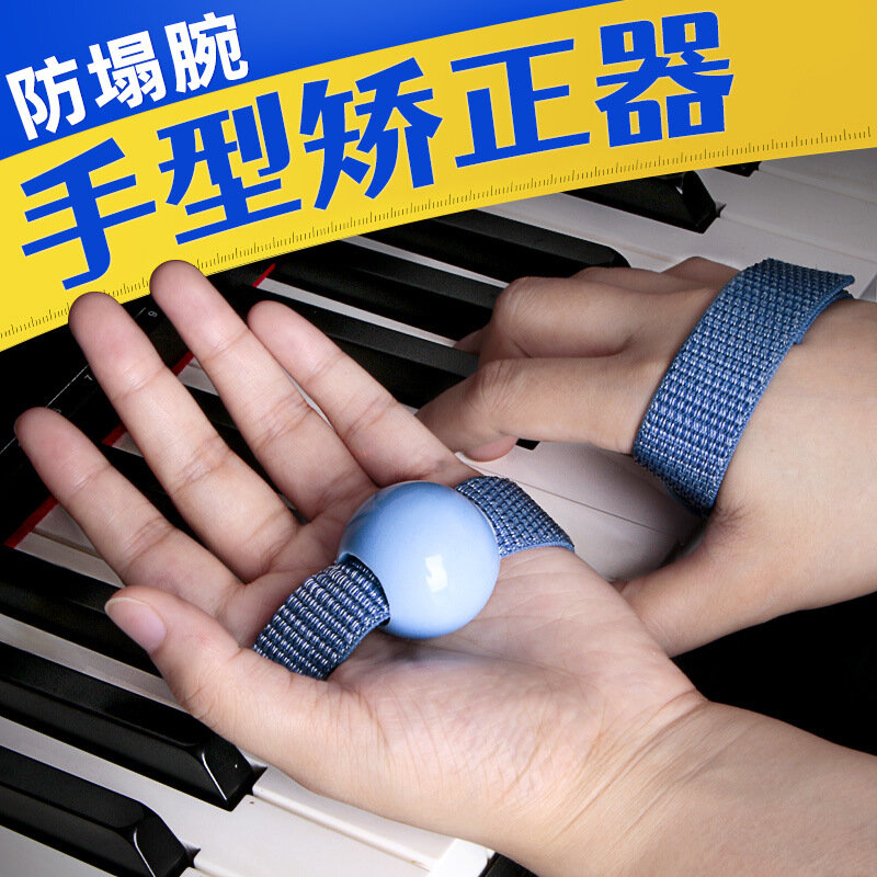 Корректор положения рук для игры на пианино, тренажер для пальцев для детей, усилитель силы пальцев, тренажер, стабилизатор и корректор для запястий.