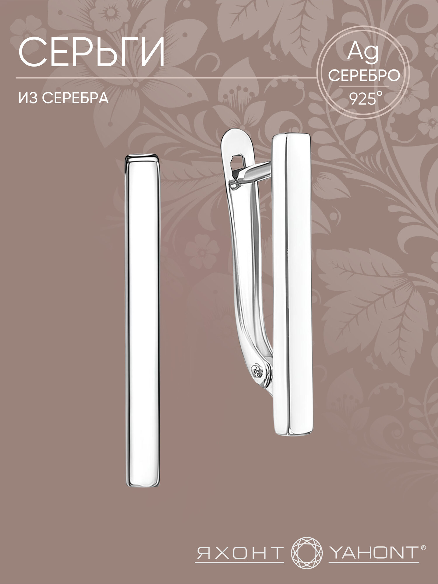 Серьги, серебро, 925 проба