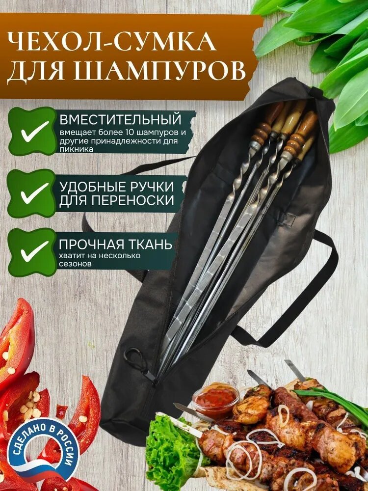 Чехол для принадлежностей барбекю, 1 предм. на 10 перс.
