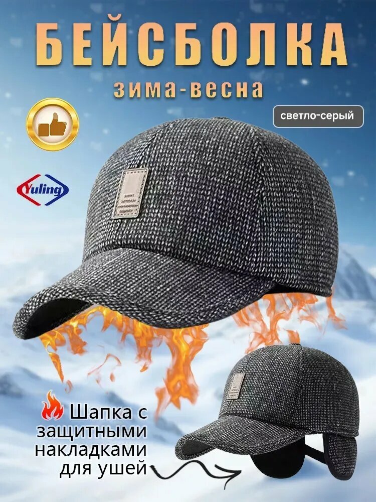 Бейсболка