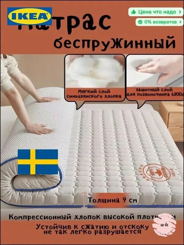 IKEA Матрас, Беспружинный, 120х200 см