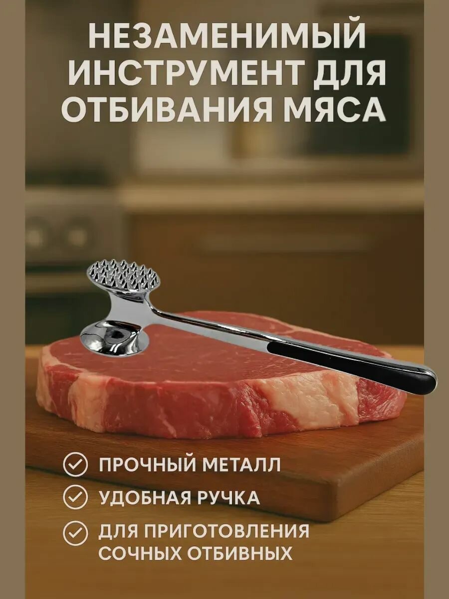 Молоток для отбивания мяса, нержавеющая сталь, прочный, бежевый