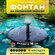 Фонтан садовый,1м3/час
