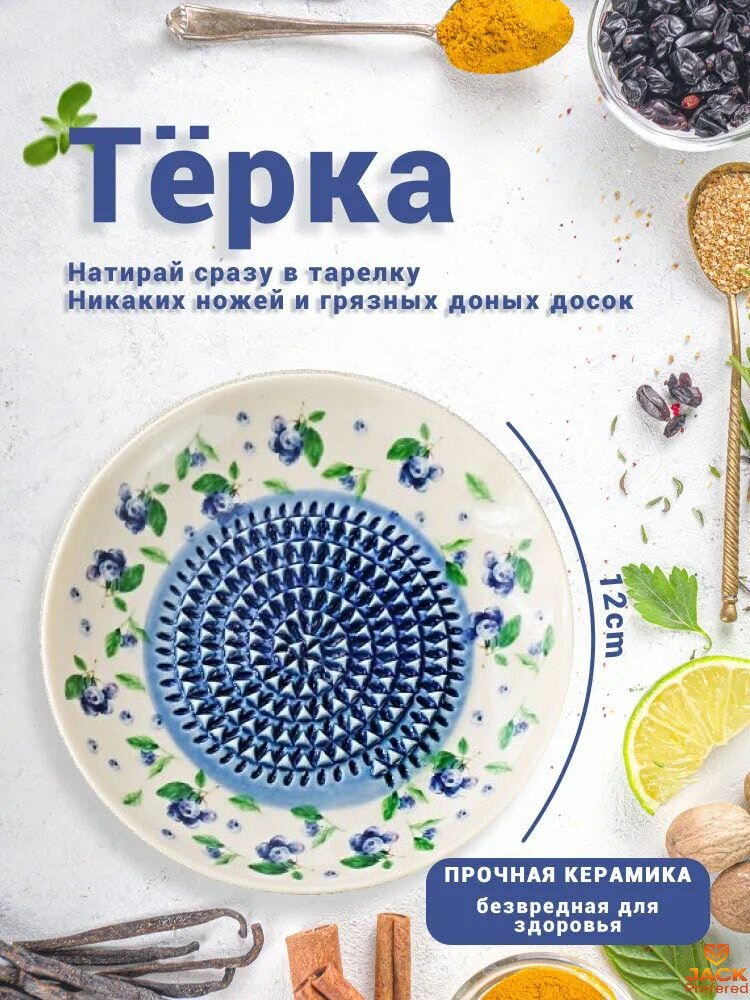 Керамическая терка тарелка для овощей, имбиря, чеснока(Светло-синий)